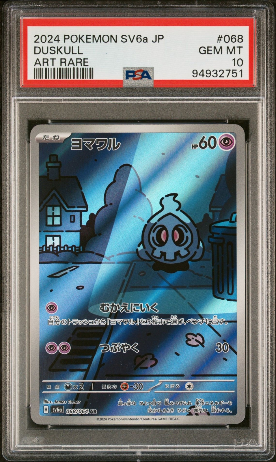 Duskull 2024 Japanese Scarlet & Violet: Night Wanderer #068/064 Art ...