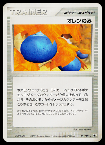 ORAN BERRY 055/055 ADV EXPANSION PACK JAPANESE POKEMON TCG | eBay