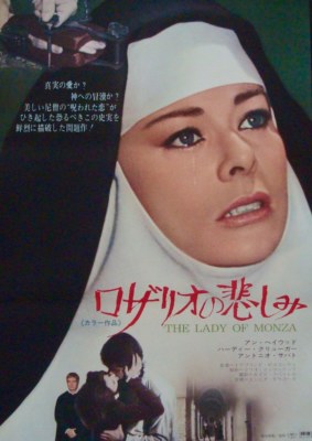 LADY OF MONZA Japanese B2 movie poster ANNE HEYWOOD NUNSPLOITATION 1969 ...