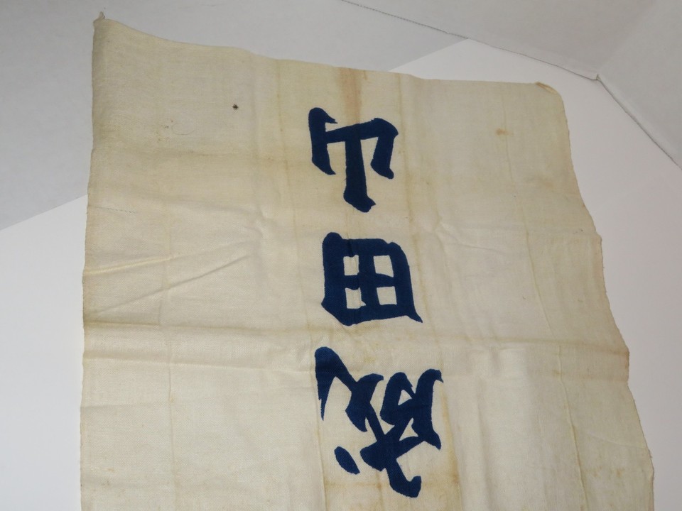 Vintage 1945 WWII Japanese Signed Temple Jōsyōji Cloth- United States ...