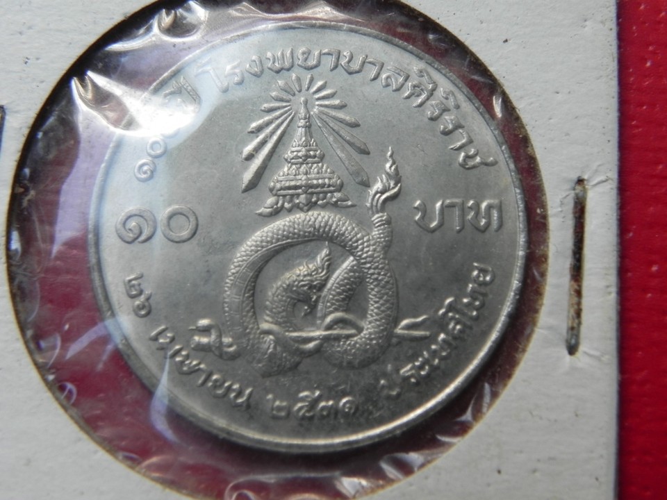 Thailand 10 Baht 1988 Unc Coin Siriraj Hospital 100th Anniversary Thai ...