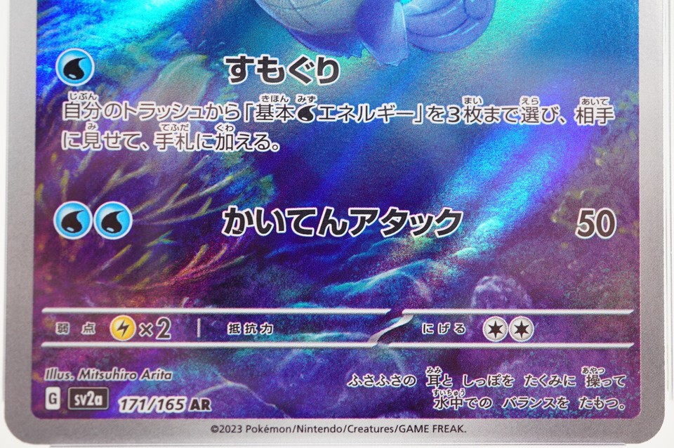 PSA 10 Blastoise EX SAR 202/165 AR Squirtle 170/165 Wartortle 171/165 ...