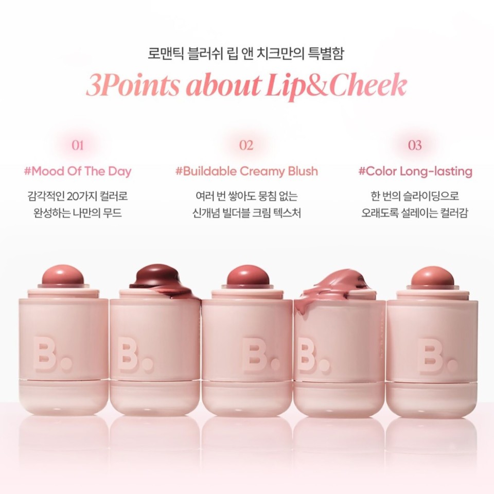 BANILA CO Romantic Blush Lip and Cheek 3.7g 20colors K-Beauty | eBay