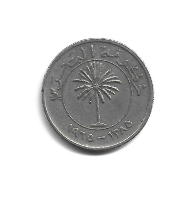 World Coins - Bahrain 50 Fils 1965 Coin KM# 5 ; Lot-B2 | eBay