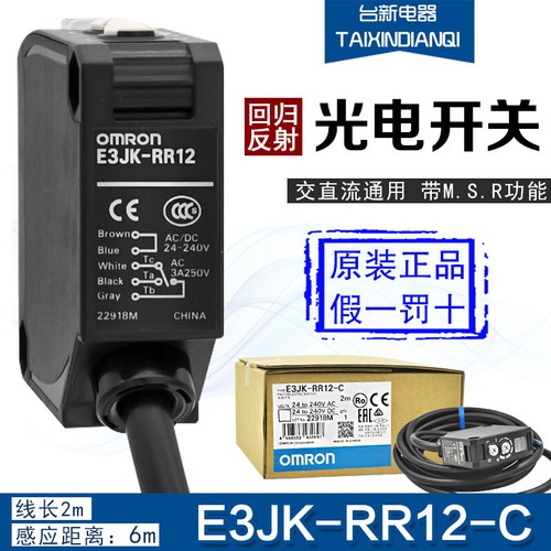 OMRON PLC E3JK-RR12-C NEW FREE EXPEDITED SHIPPING | eBay