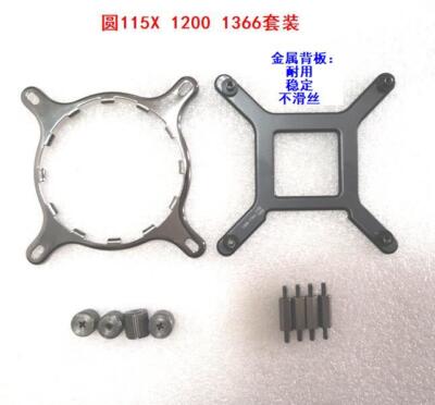 Mounting Kit(Backplate+Bracket+Screws) For Intel 2011 2011-v3 2066 1700 ...