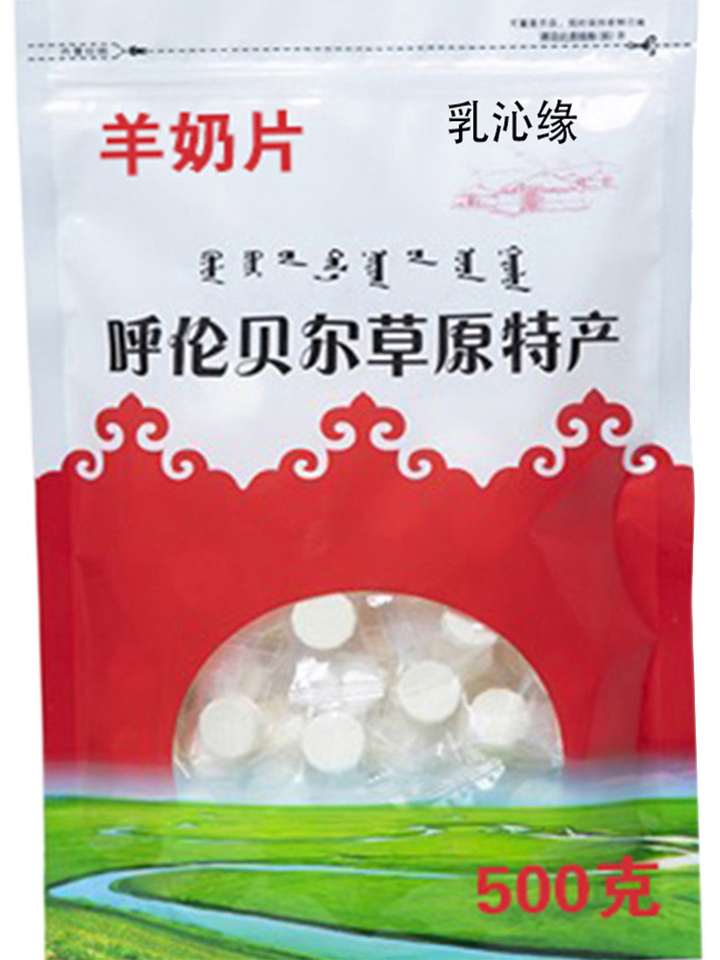 QBG 500g Goat Milk Cheese Menggu Nailao Chinese Snacks Candy 内蒙古羊奶奶片 | eBay
