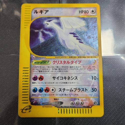Pokemon TCG Japanese Crystal Lugia Aquapolis #90 Light Play | eBay