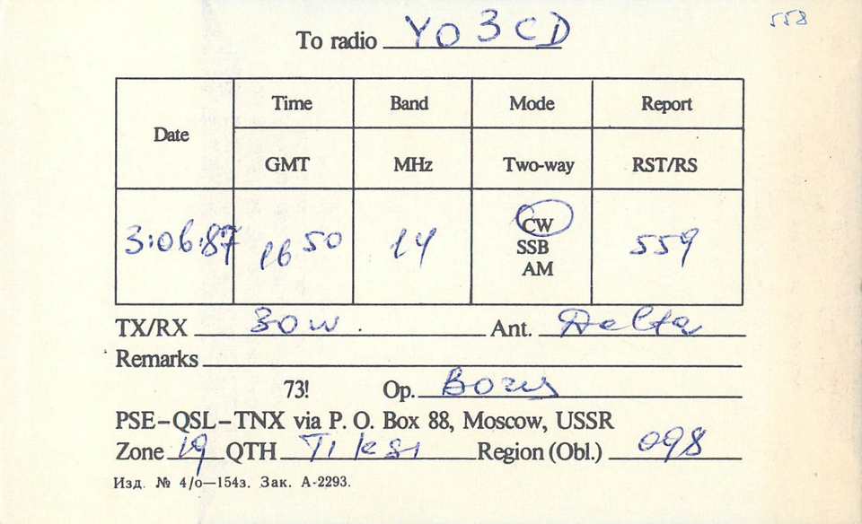 QSL Radio Amateur Station USSR Russia Soviet Union Moscow 1987 | eBay