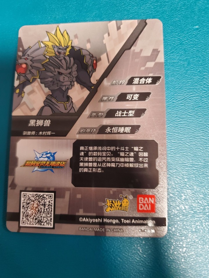 Loweemon DM02-35 R Kayou Digimon Infinite Evolution Rare TCG Bandai | eBay