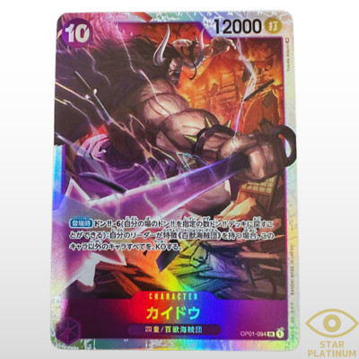 Kaido SR OP01-094 Japanese ONE PIECE Card Game Romance Dawn - NM | eBay