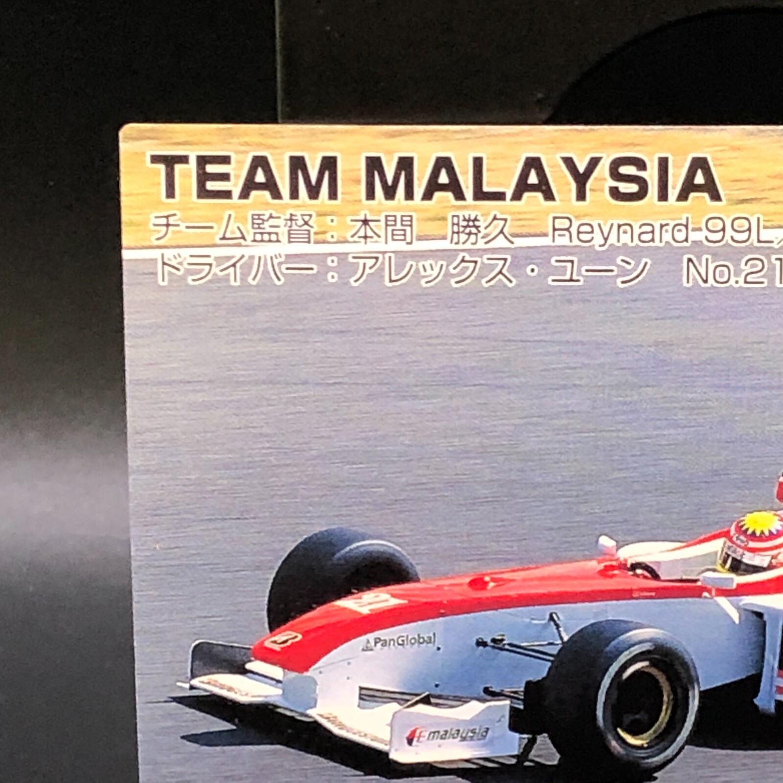 Formula Nippon 2000 Alex Yoong CCG Card Japanese #T-14 1023 | eBay