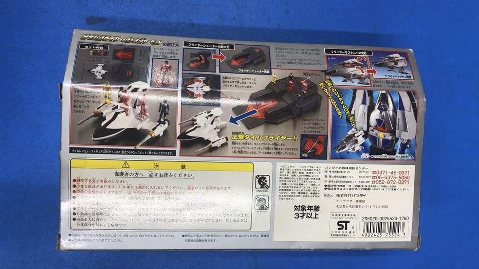Time Flyer & Ranger Set Mirai Sentai Timeranger Bandai Action Figure ...