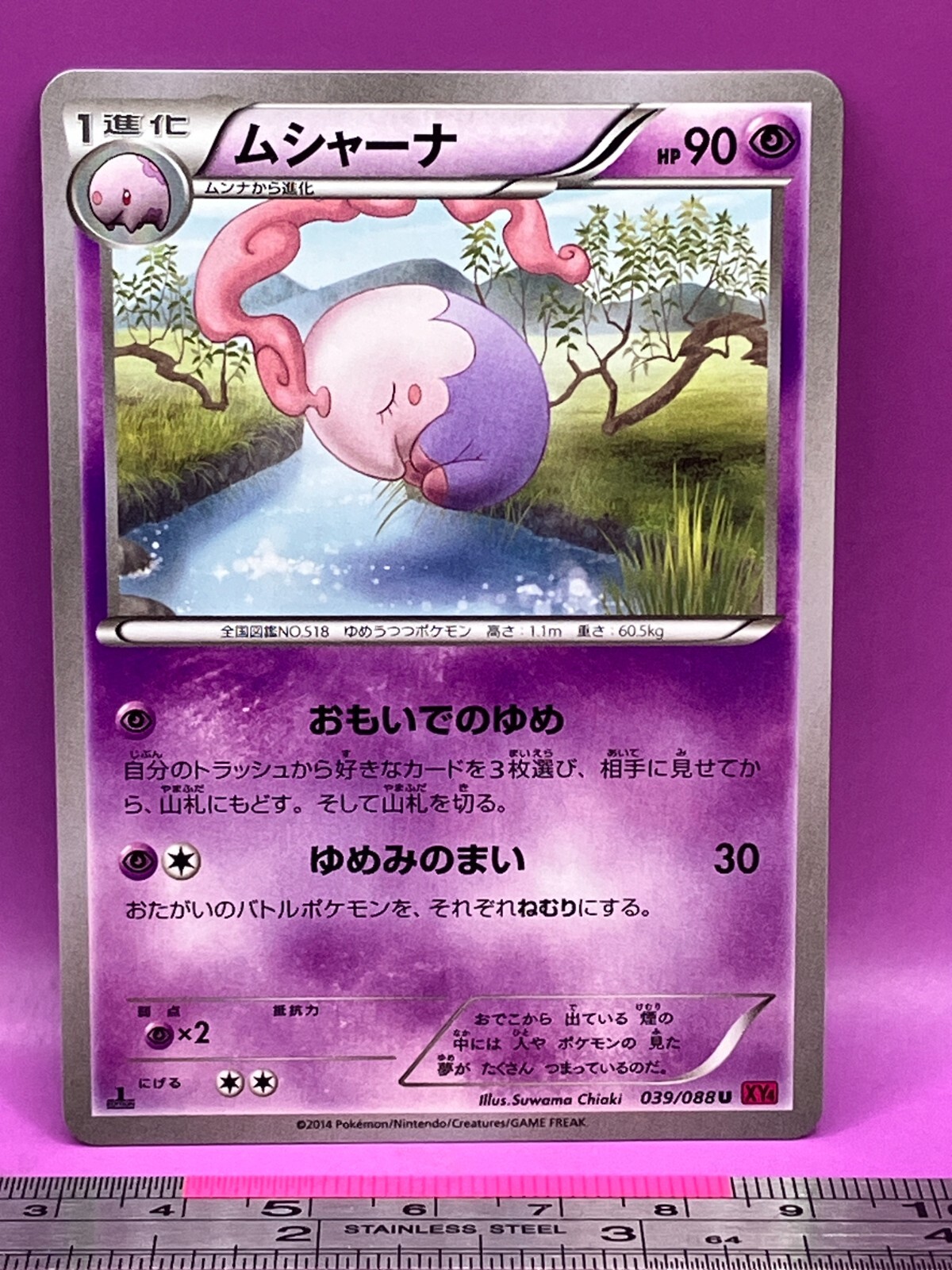 Musharna Pokemon Card 039/088 U XY4 2014 1st Ed Nintendo TCG Japanese ...