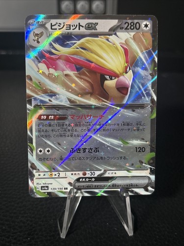 Pidgeot RR 139/190 sv4a Japanese Pokemon Card Shiny Treasure ex NM/MINT ...