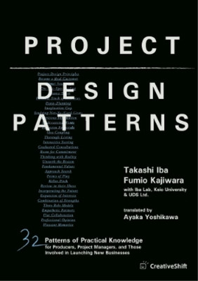 Fumio Kajiwara Takashi Iba Project Design Patterns (Poche) | eBay
