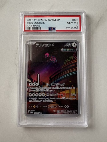 2023 POKEMON SV4M JP IRON JUGULIS ART RARE #078 PSA 10 | eBay UK