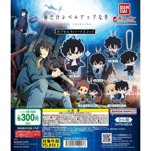 Solo Leveling rubber mascot Key chain complete set | eBay