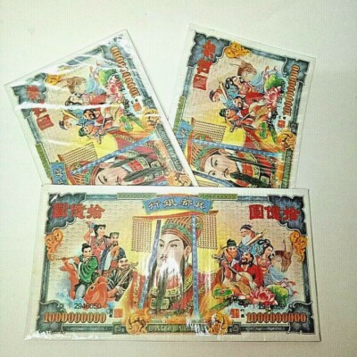 60 giant chinese heaven hell money bank note $1,000,000,000 joss paper ...