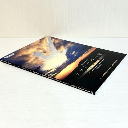 Daita Guitar Score Euphony Sheet Music Siam Shade | eBay