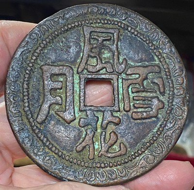 Other - Antique Chinese Coins