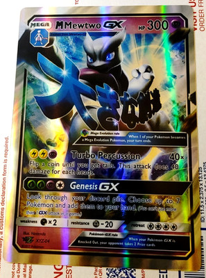 Mega Mewtwo GX Jumbo Full Art Custom Fan Made Pokemon Card Holo Foil | eBay