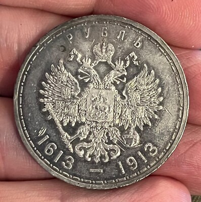 Russia / 1913 / one Rouble / AU | eBay