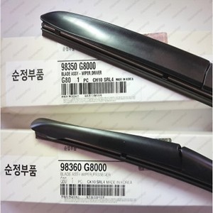 98350 G8000, 98360 G8000 Genuine Blade Assy Wiper 2pcs Set for Hyundai ...