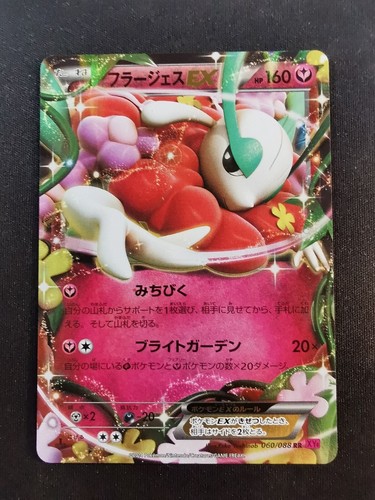 Florges EX 060/088 Xy4 1st Japanese Pokemon Card | eBay