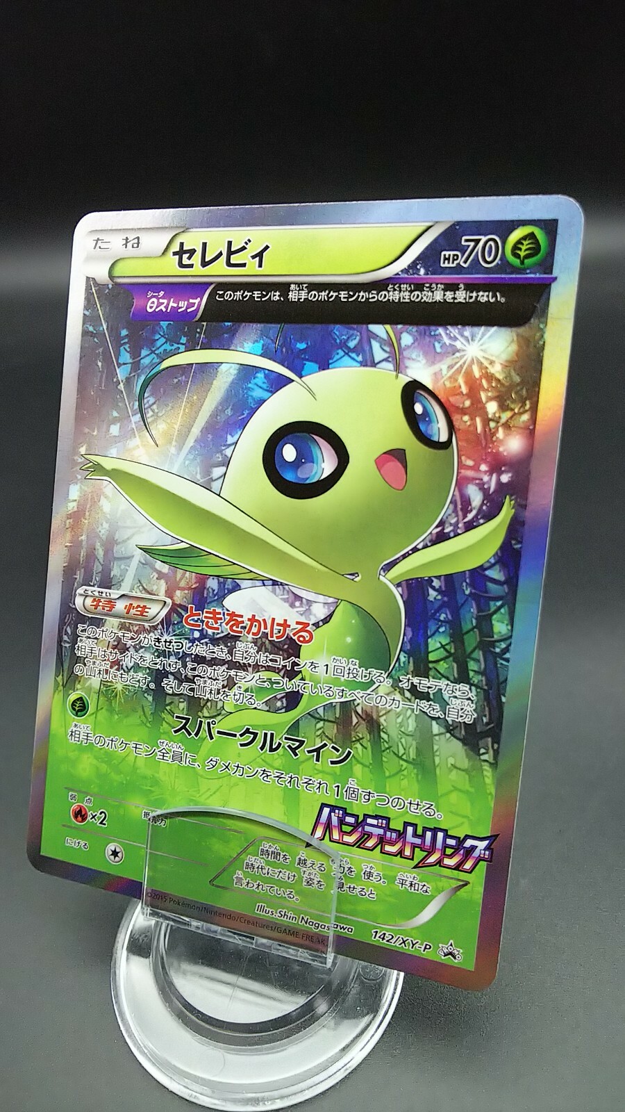 Celebi 142/XY-P Pokemon Japanese Card Holo Rare Nintendo Promo Bandit ...