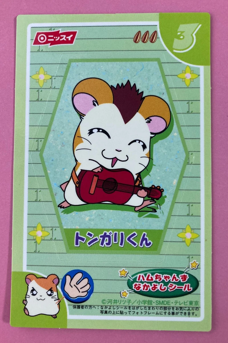 Hamtaro Jingle