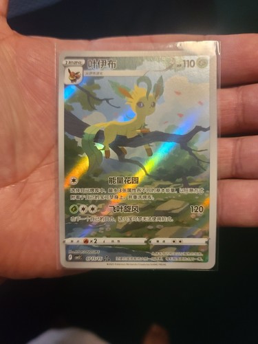 Leafeon Horizons Gem Pack Vol. 2 0715/15 Cbb2C Exclusive - Pokémon Card ...