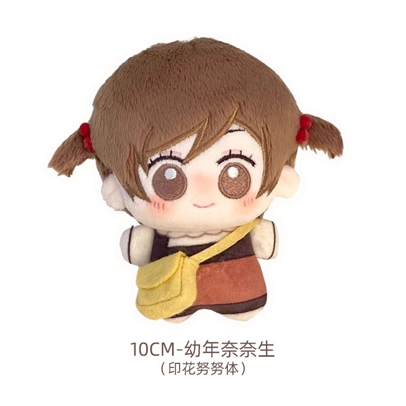 10cm Kamisama Love Kiss Nanami Tomoe Plush Doll Stuffed Keychain ...