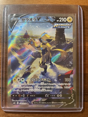 Zeraora V s6K 074/070 SR Alt Art Japanese Jet Black Spirit Pokemon Tcg ...