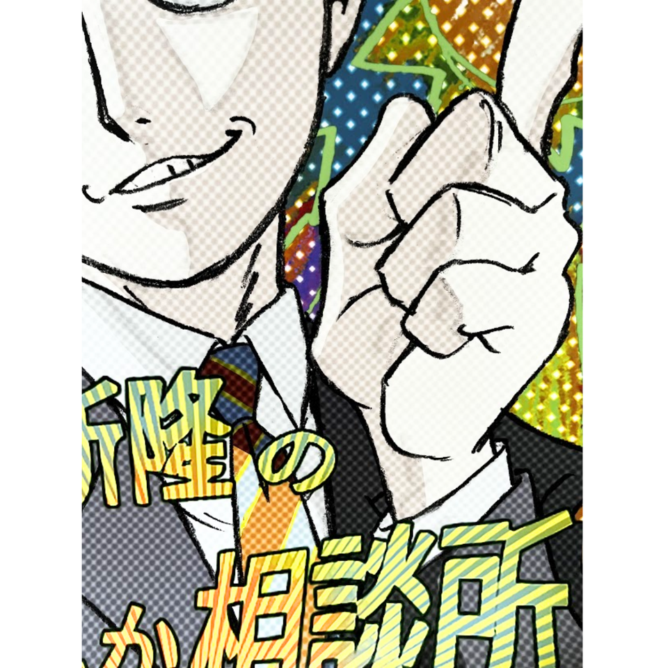 Mob Psycho 100 Poster Reigen Arataka Exhibition 2023 Limited B2 Size ...