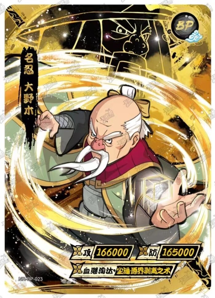 Naruto Shippuden Onoki