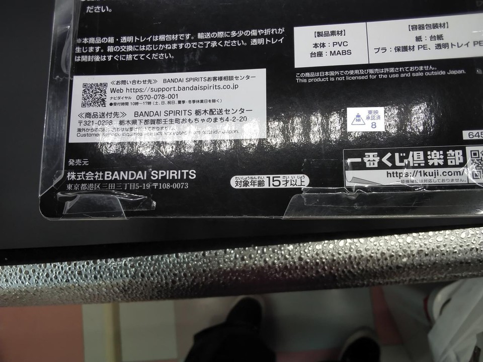 BANDAI Ichiban Kuji Kamen Rider Build D Award Kamen Rider Grease | eBay UK