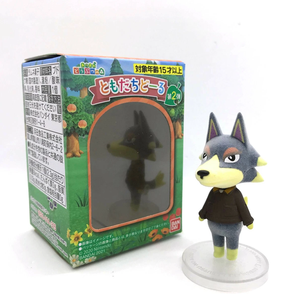 Animal Crossing Wolfgang