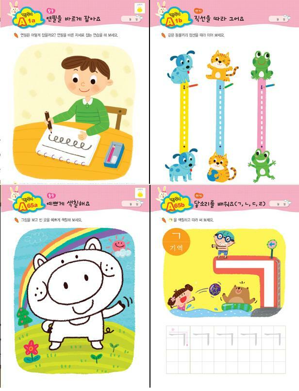 Gitan Korean A set ( 기탄국어 A세트 5권 ) set of 5 books for pre kinder gardener 기탄 국어 | eBay