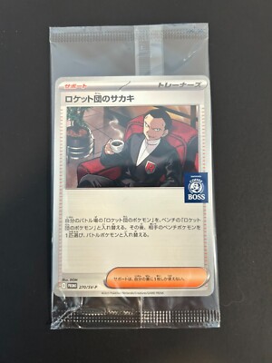 Team Rocket's Giovanni 270/SV-P PROMO BOSS Pokemon Card Japanese | eBay
