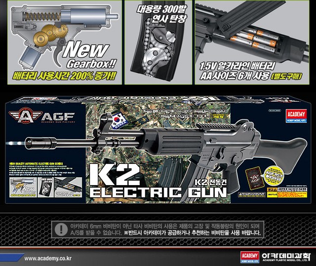 Academy 17411 K2 Automatic Electric Powered Airsoft Gun 6mm Military ...