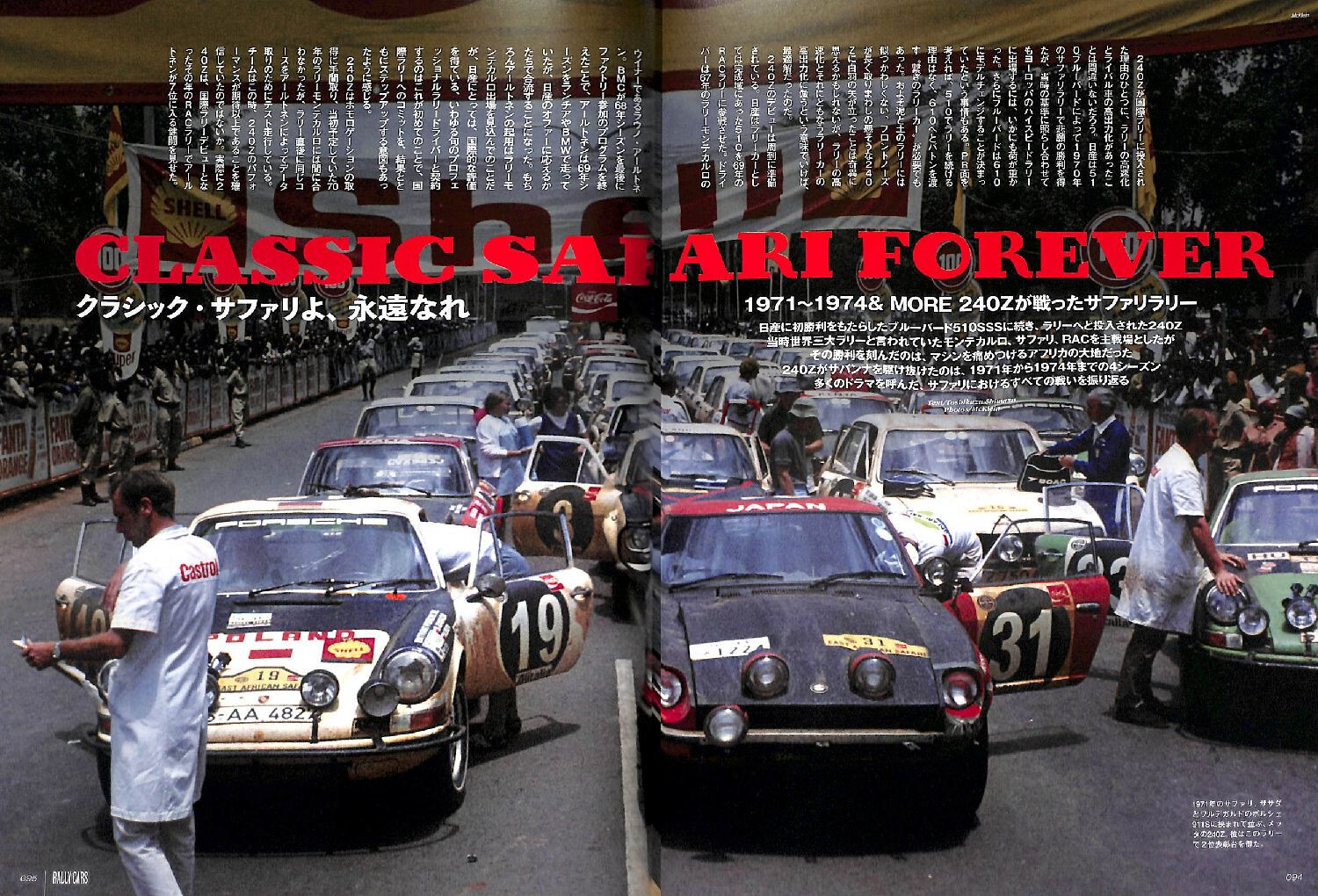 [BOOK] RALLY CARS 27 DATSUN 240Z Nissan Fairlady Z S30 Rauno Aaltonen ...