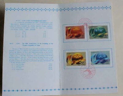 CHINA PR FOLDER 1989 ANNIVERSARY OF FOUNDING PEOPLE'S REPUBLIC OF CHINA ...
