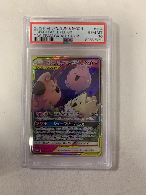 Togepi Cleffa Igglybuff GX 094/173 Tag Team All Stars Pokemon PSA 10 ...
