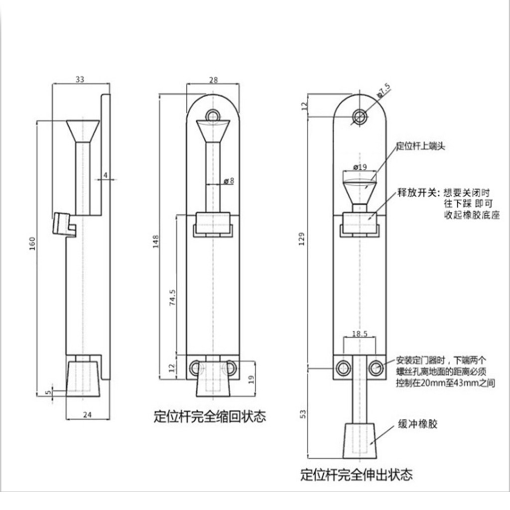 148mm Kick Down Foot Operated Door Stop Stopper Prop Stay Silver | eBay UK