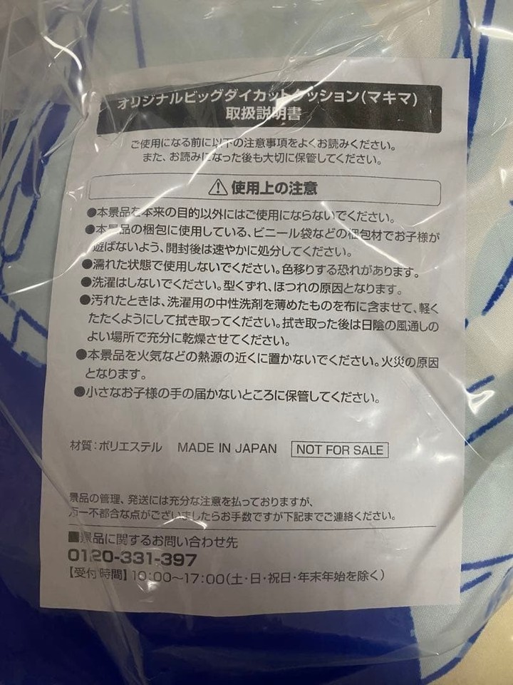 Chainsaw Man Makima Big Die-Cut Cushion Body pillow Winning Item Japan ...