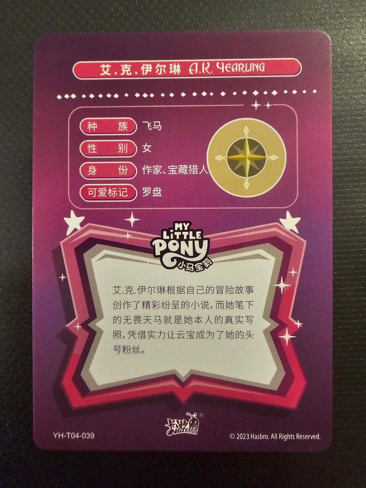 A.K. Yearling yh-t04-039 my little pony kayou trading card SR mlp | eBay