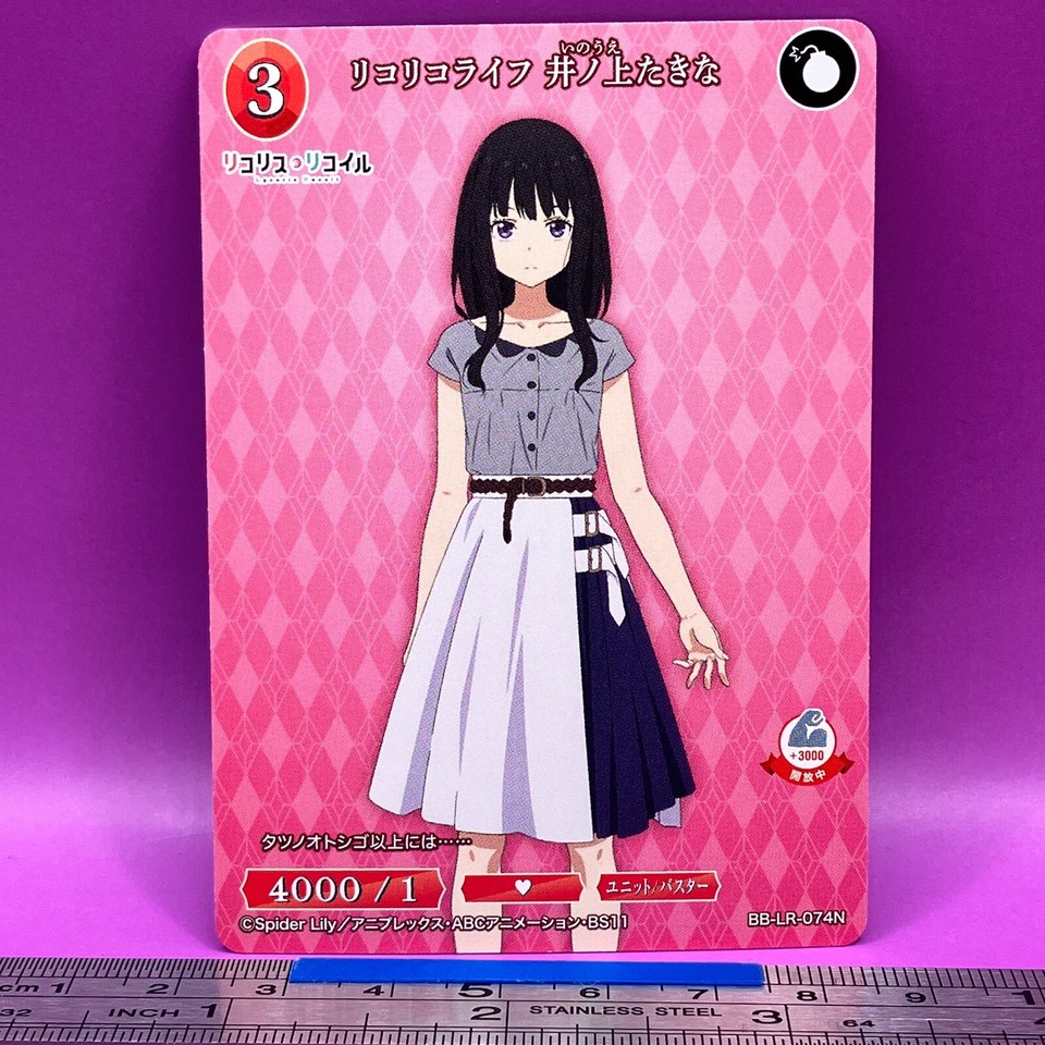 Takina Inoue Lycoris Recoil Build Divide BB-LR-074N TCG Japanese #560 | eBay