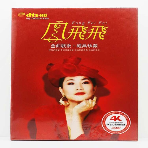 2 Chinese Singer Fong FeiFei 金曲歌后.经典珍藏Music Album HD Audio Disc 4K卡拉OK ...