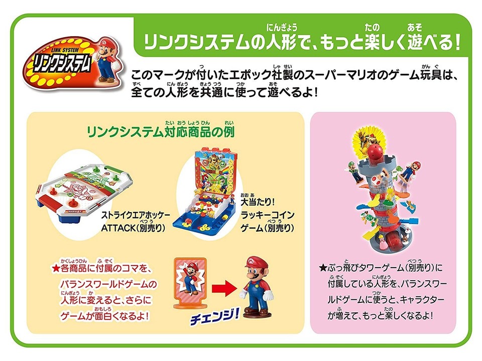 Super Mario Balance World Game Mario & Yoshi Board Game Epoch New | eBay